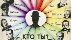 Соционика (MBTI)