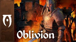 Oblivion – музыка и атмосфера