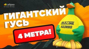 Надувные фигуры