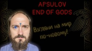 Apsulov. End Of Gods