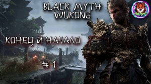 BLACK MYCH WUKONG