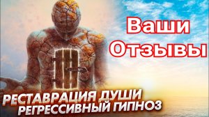 Ваши отзывы