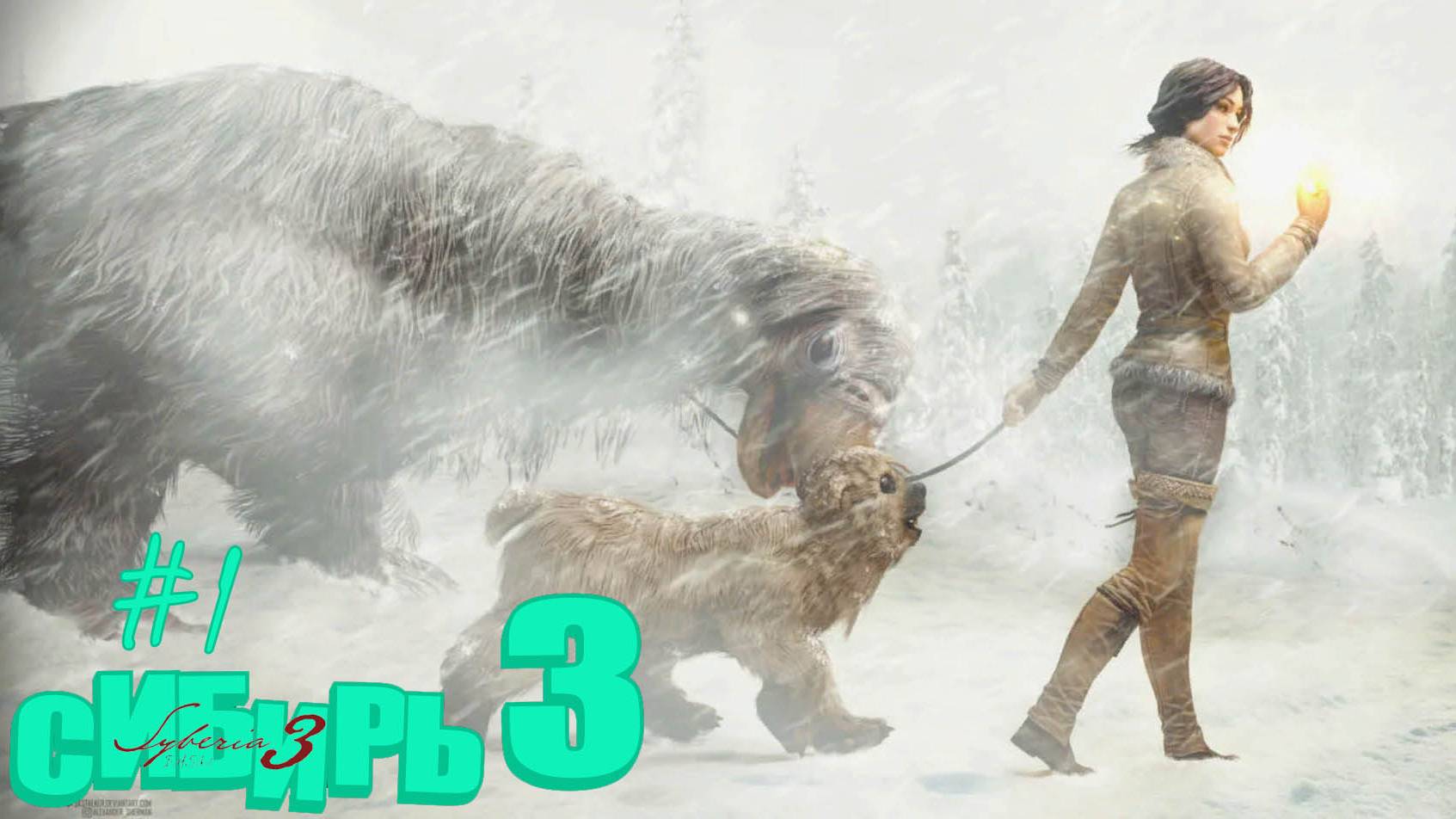 Syberia 3