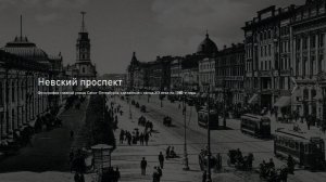 «История России в фотографиях»