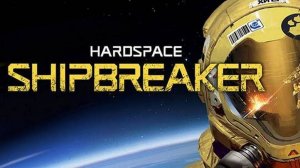 HardSpace Shipbreaker