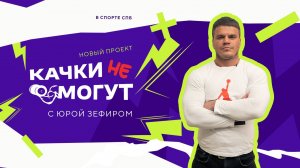 Качки могут!