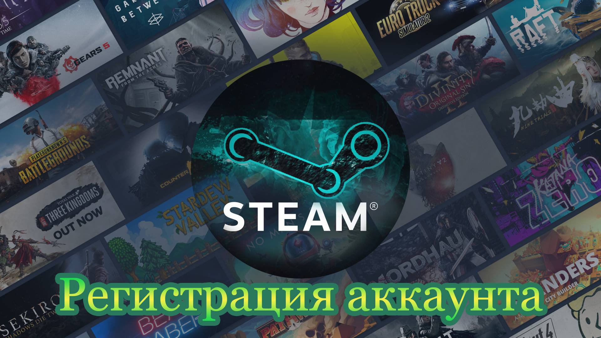 Steam