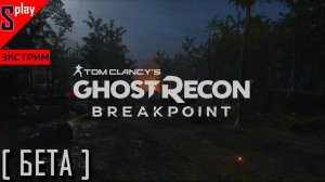 Ghost Recon Breakpoint (1080p, 60fps)