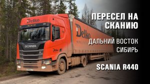 Scania R