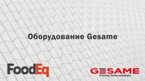 Оборудование Gesame