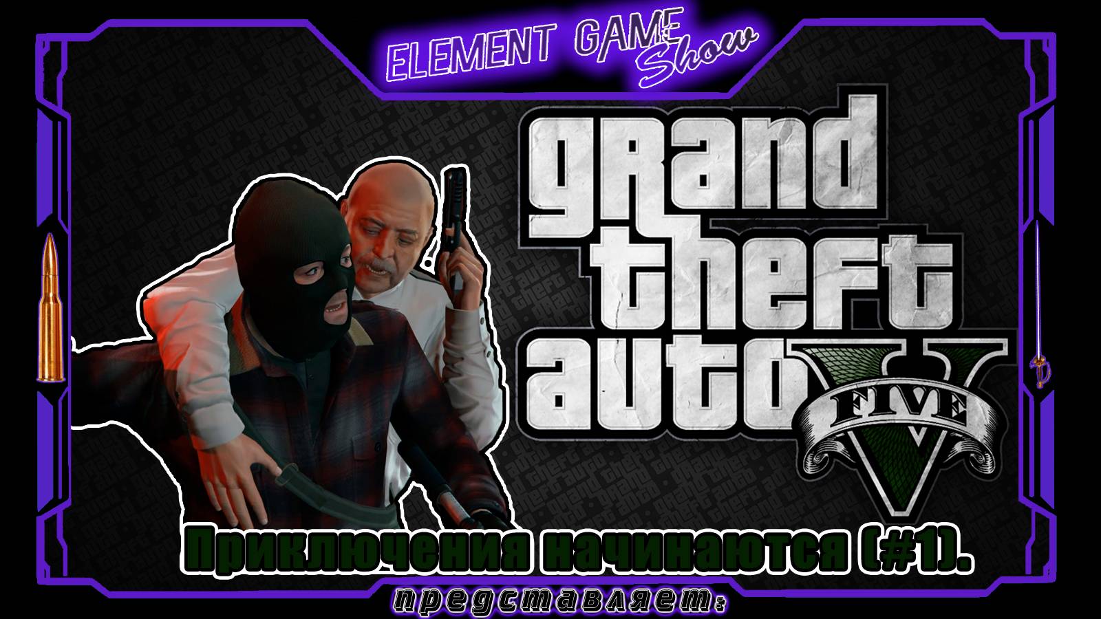 Grand Theft Auto V