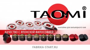 Продукция бренда TAO-MI