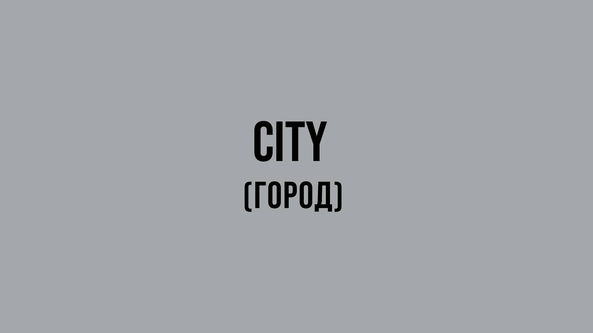 CITY