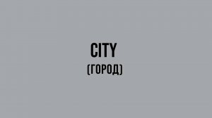 CITY