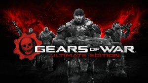 Gears of War Ultimate Edition