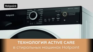 Стиральные машины Hotpoint