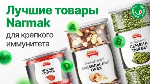 Распаковки товаров Narmak 🎁