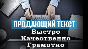 РАБОТА С ТЕКСТОМ