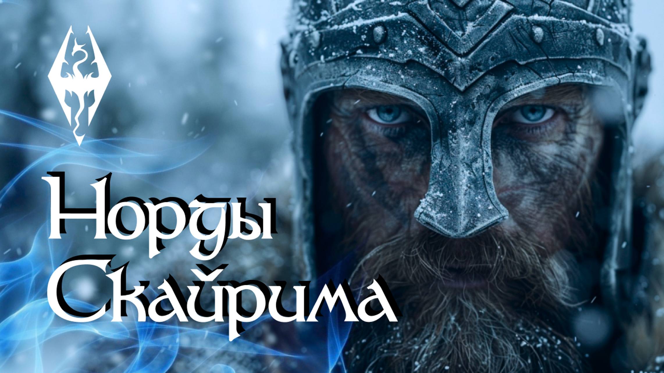 Книги из игры Skyrim