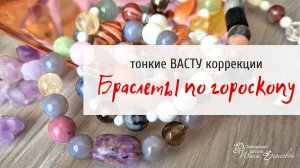 Браслеты Наваратна