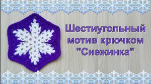 Узоры крючком