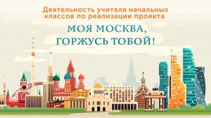 Моя Москва, горжусь тобой! (2024)