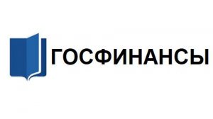 11. ГОСФИНАНСЫ поднимут Вам настроение