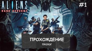 Aliens: Dark Descent