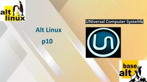 Alt Linux p10