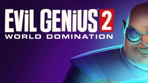 Evil Genius 2| Злой Гений 2