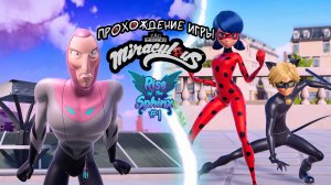 Прохождение игры Miraculous: Rise of the Sphinx