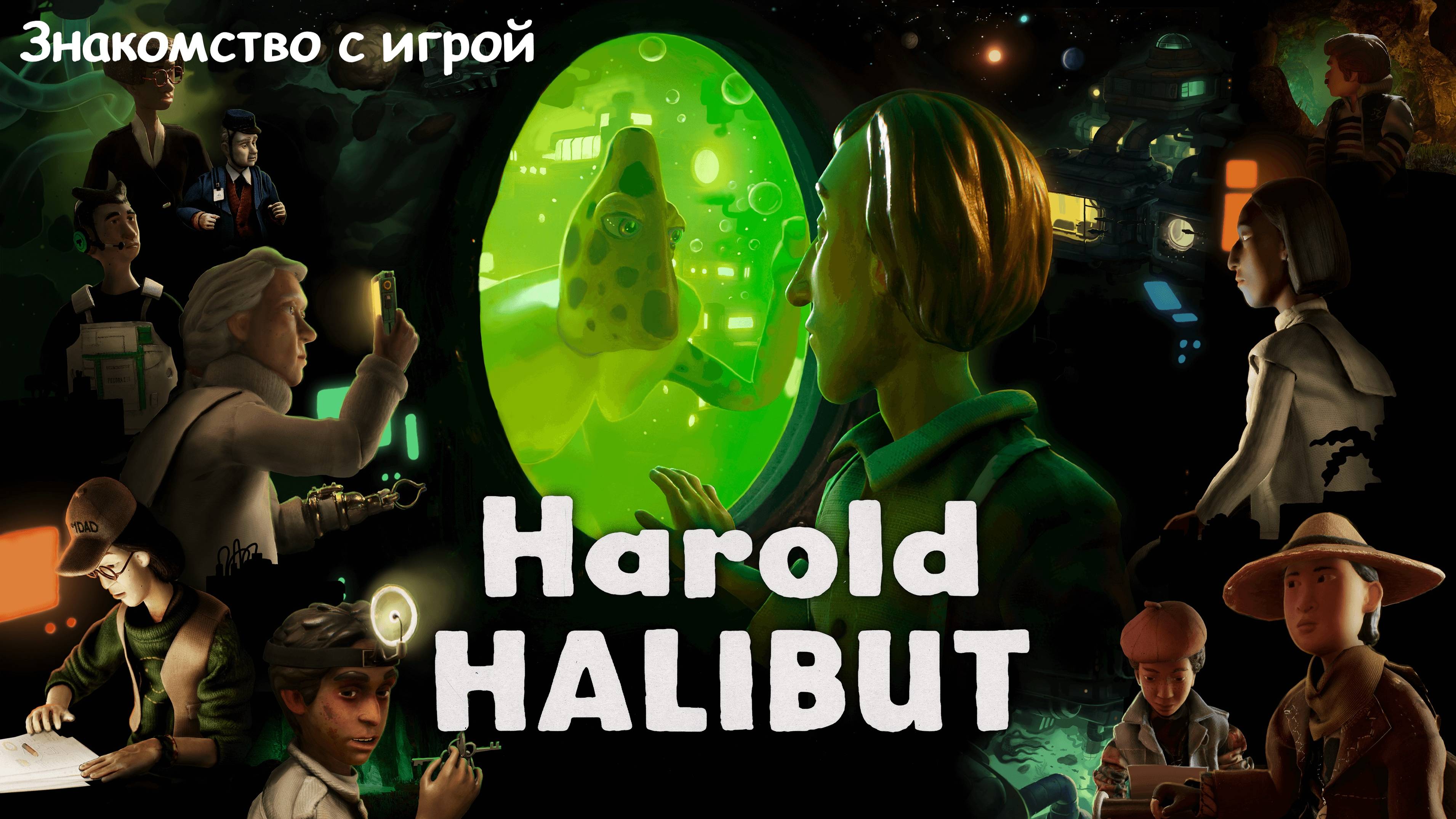 Harold Halibut