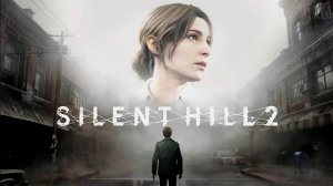 Silent Hill 2 (Ремейк) Сайлент хилл - 2