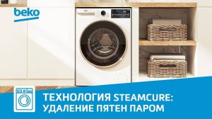 Стиральные машины Beko