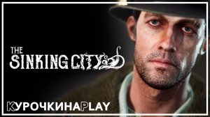 ☑️ The Sinking City