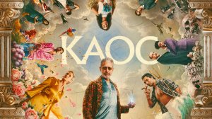 Сериал Каос ( Хаос ) \ Kaos 2024