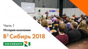 ВСЕГДА ВПЕРЕДИ ВМЕСТЕ - Записи семинаров/конференции