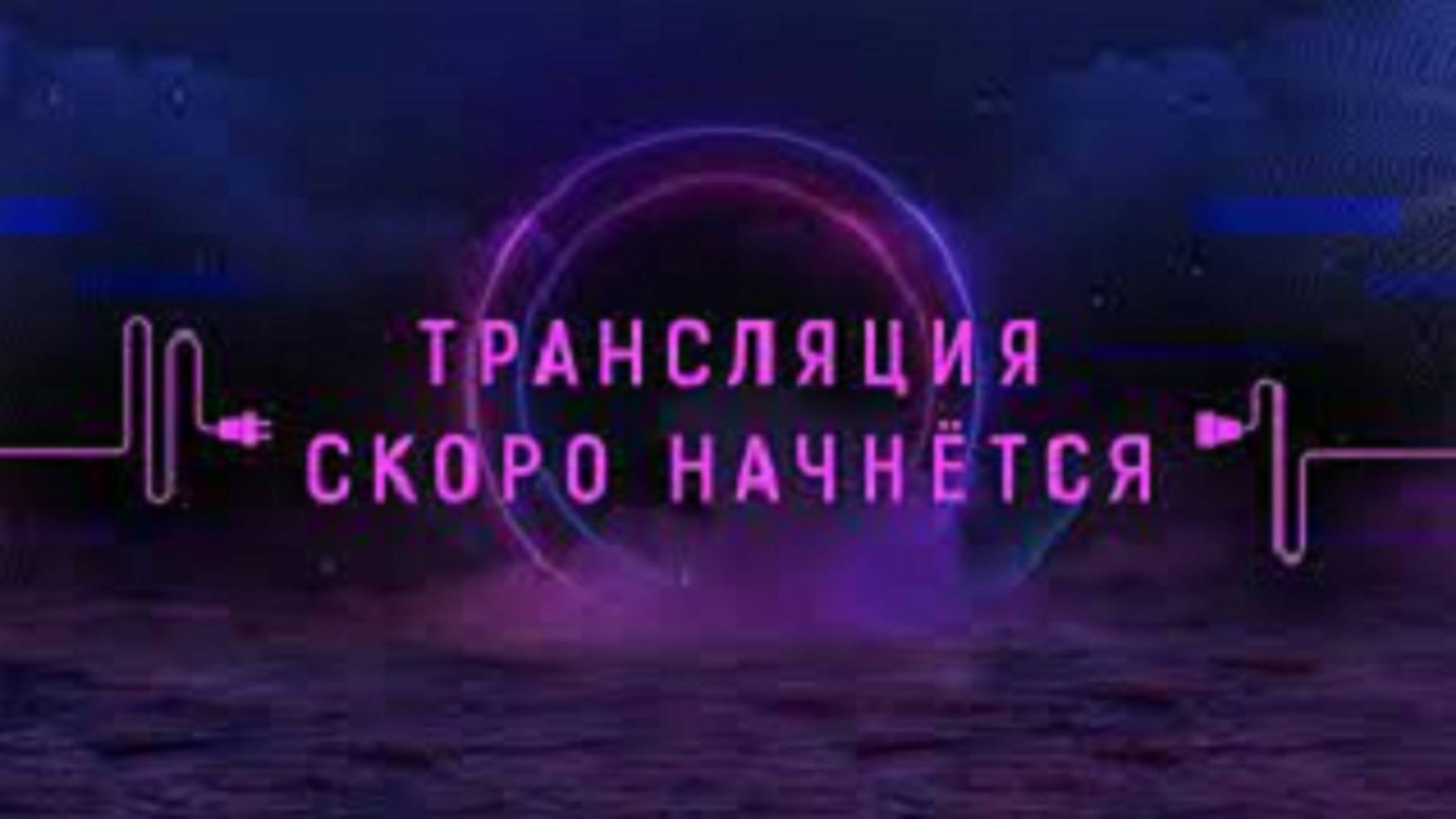 СТРИМЫ разные темы