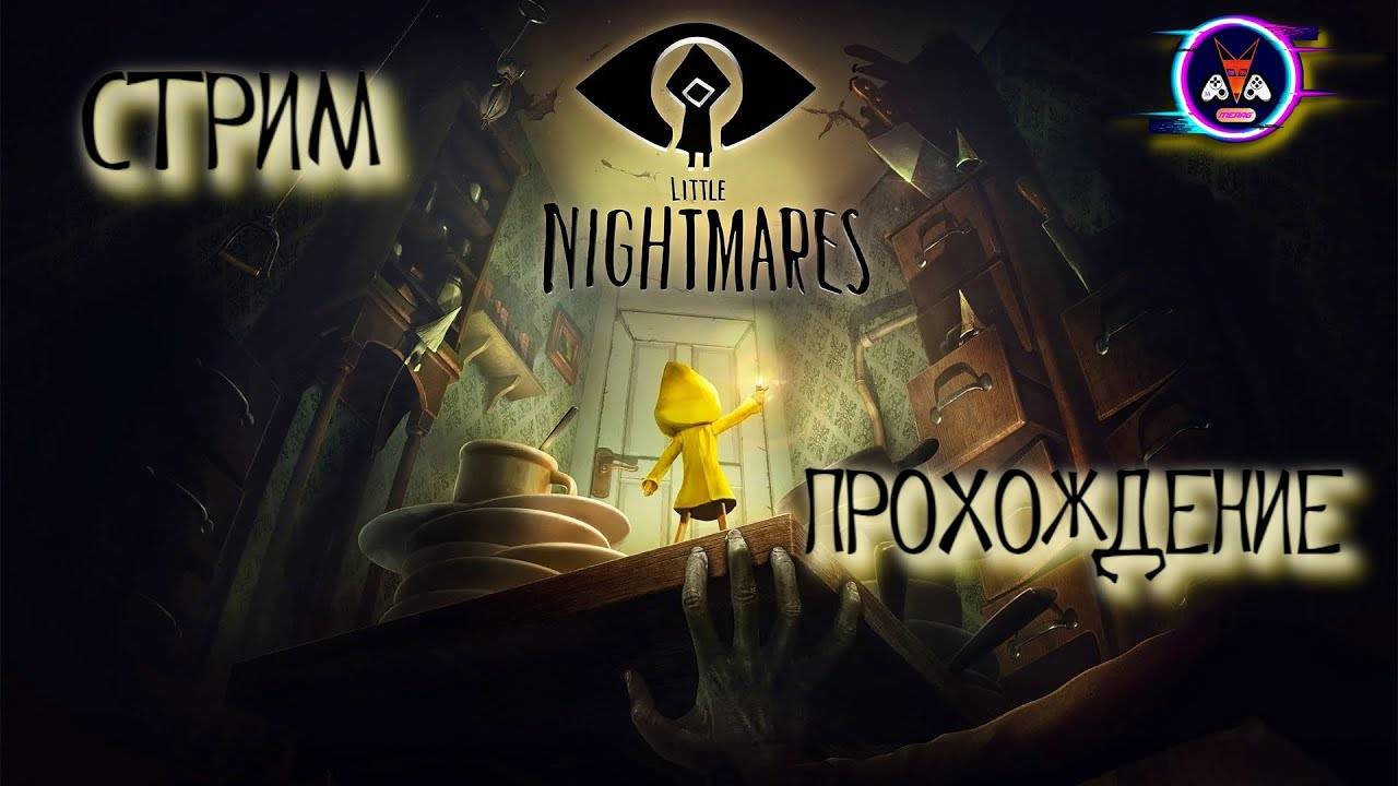 LITTLE NIGHTMARES 1