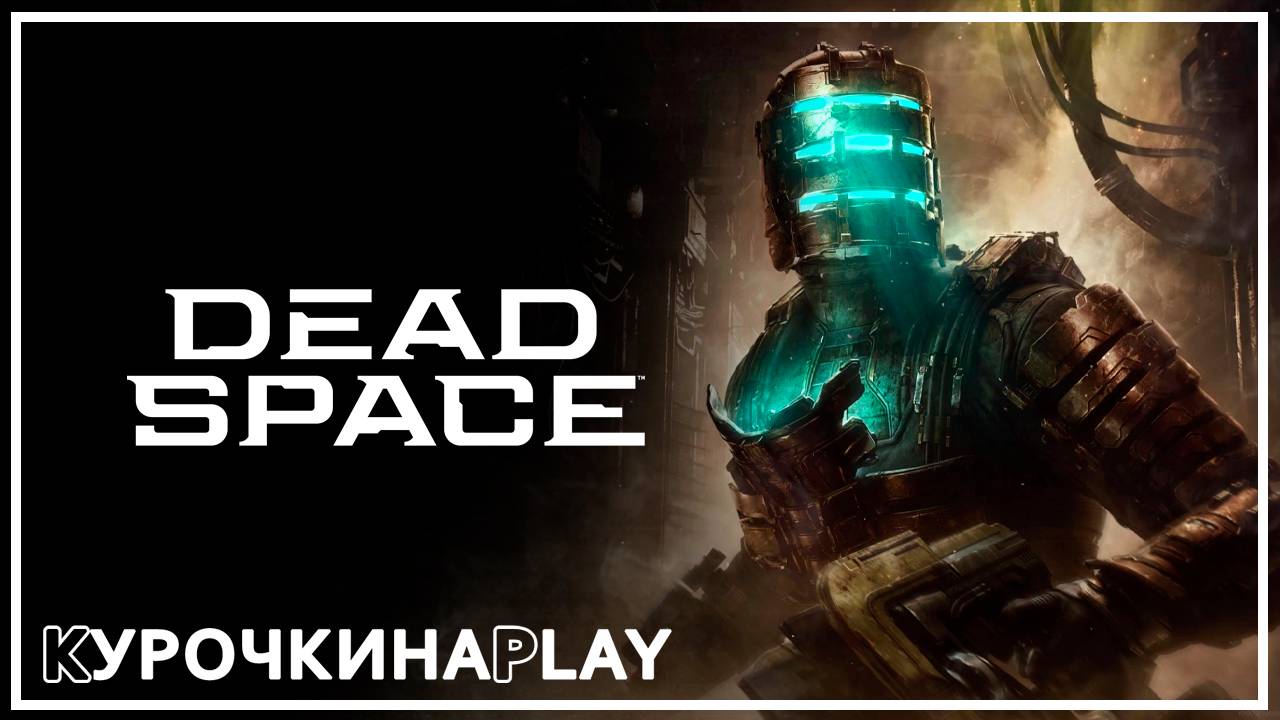 Dead Space