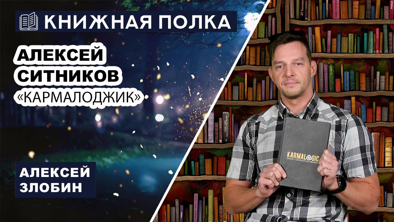 Книжная полка