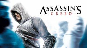 Assassin′s Creed┃Прохождение