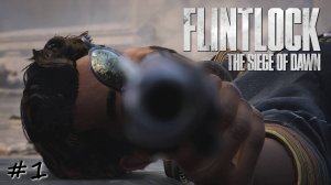 Flintlock: The Siege of Dawn - Прохождение