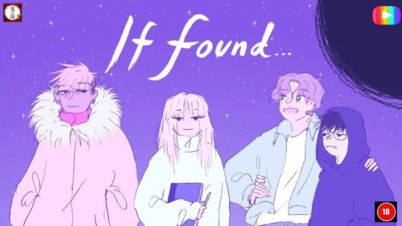 If Found БОЛЬШЕ ЧЕМ ИГРА