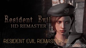 [REIKI] RESIDENT EVIL HD REMASTER - ПРОХОЖДЕНИЕ