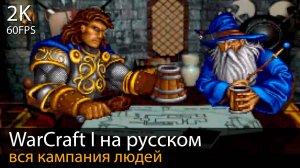 Игры 90х на русском. Ностальгия