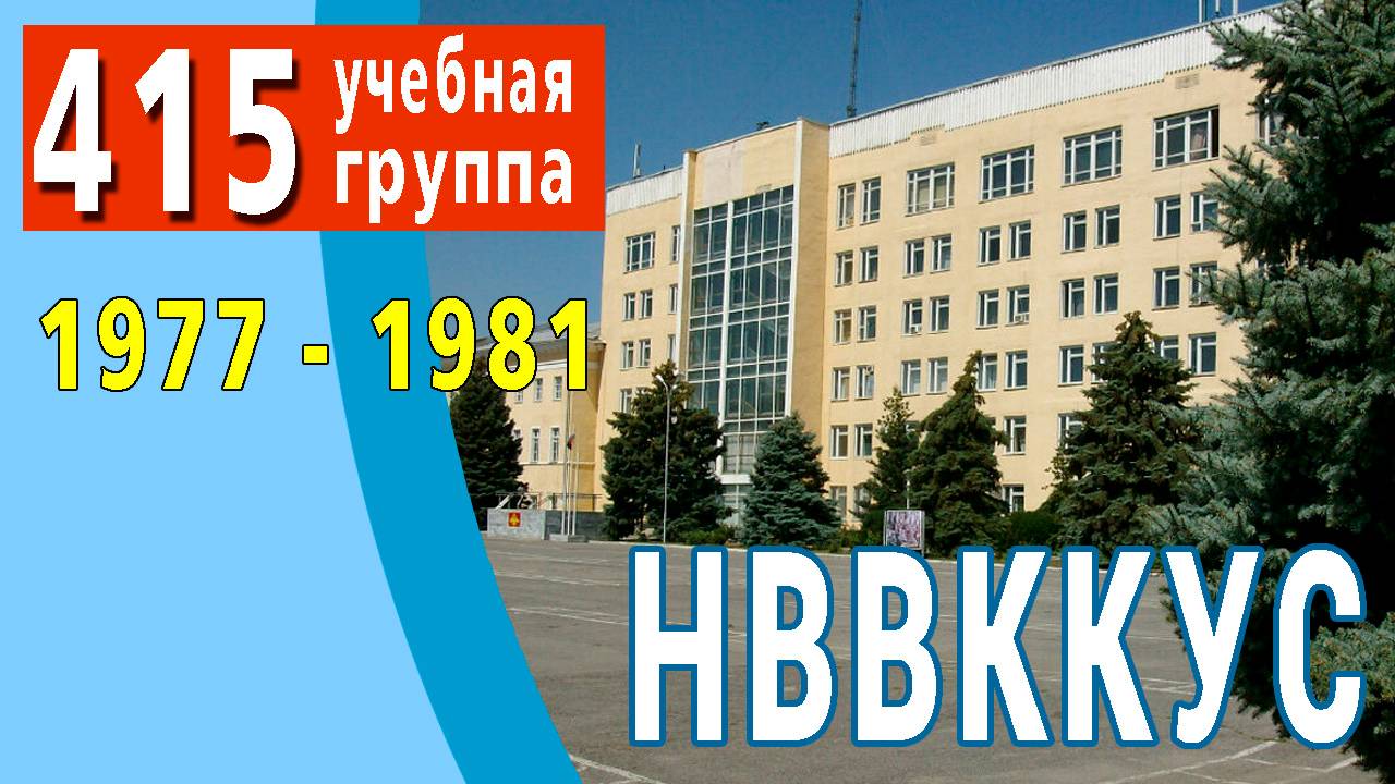 НВВККУС