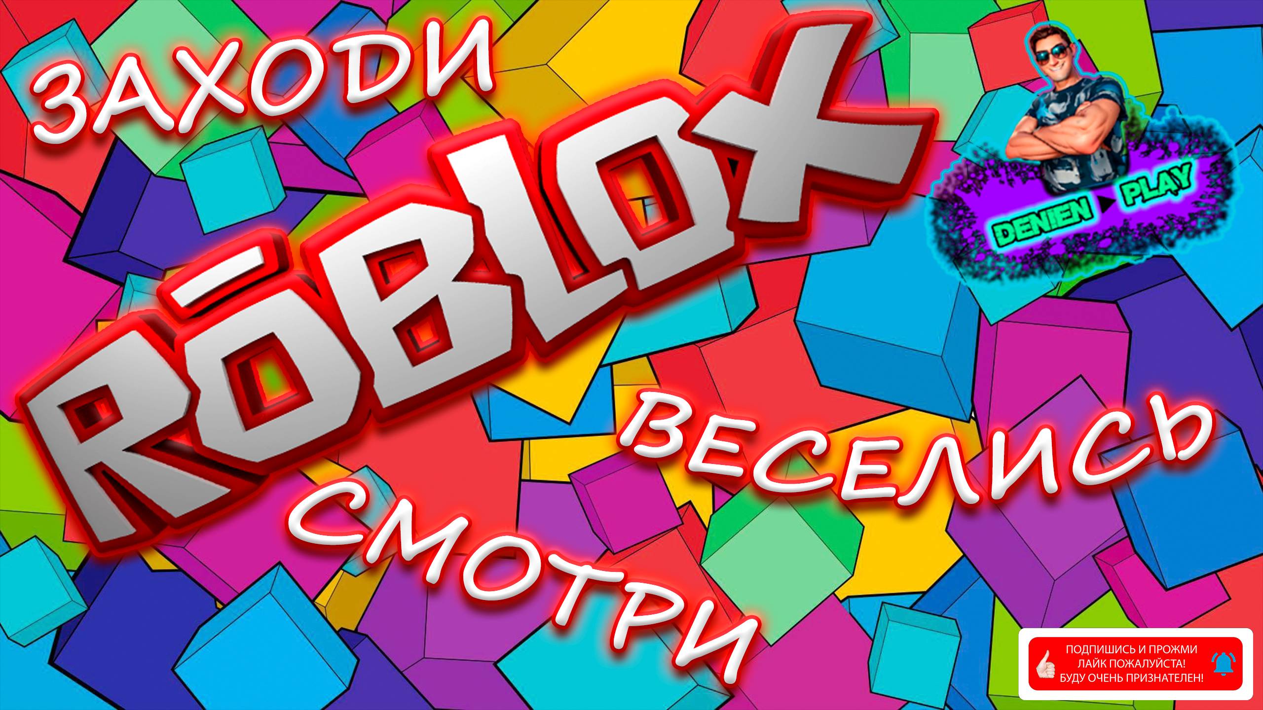 ROBLOX