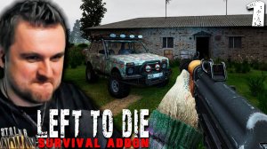 Left To Die Survival Addon (OGSR) ► Прохождение мода