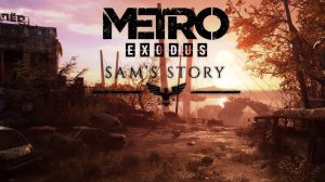 Metro  Exodus | История СЭМА